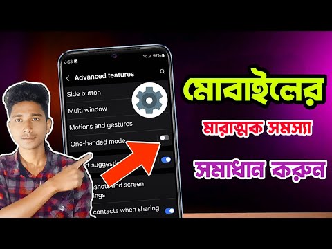 মোবাইলের মারাত্মক সমস্যা সমাধান করুন ||Shaon Tech - YouTube