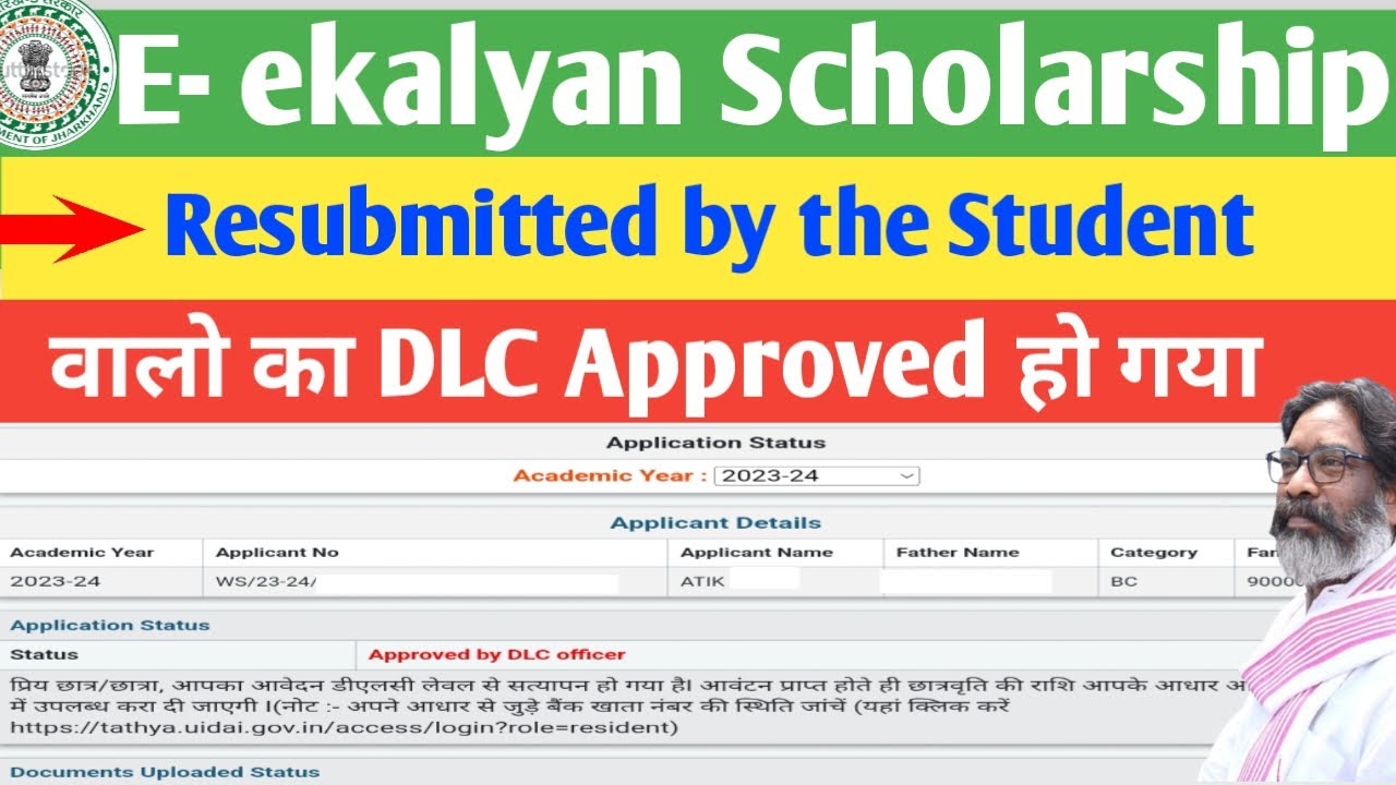 Resubmitted by the Student वालो का Approved हो गया#Resubmitted by the ...