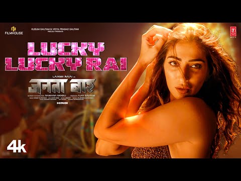 Lucky Lucky Rai Video Song | Janata Bar | Laxmi Raai | Vinod Yajamanya | Rambabu G | Ramana Mogili