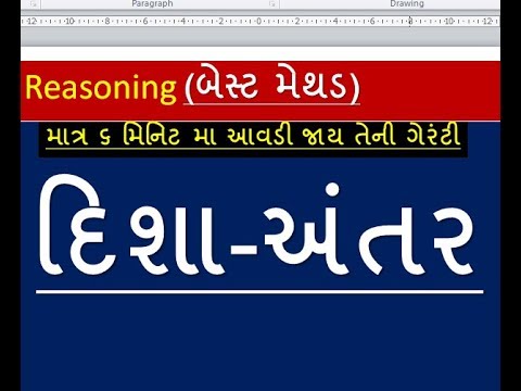 Reasoning Direction and Distance in Gujarati - YouTube