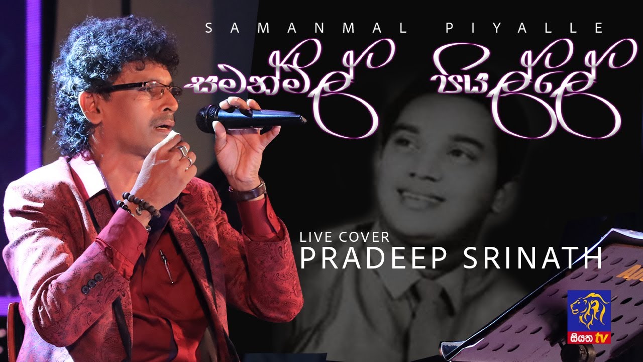 සමන් මල් පියල්ලේ | SAMAN MAL PIYALLE | Live Cover by PRADEEP SRINATH ...