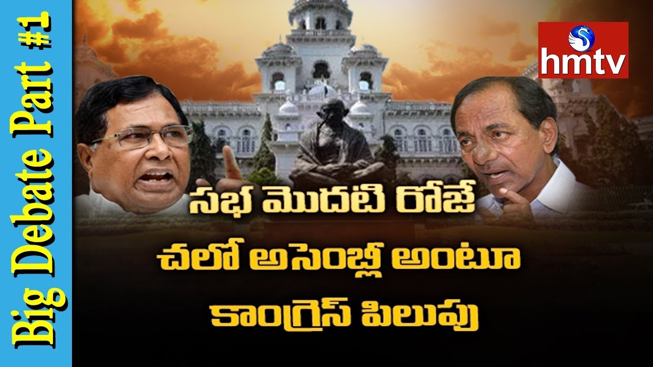 Telangana Congress Calls for 'Chalo Assembly' Rally | Big Debate | Part ...