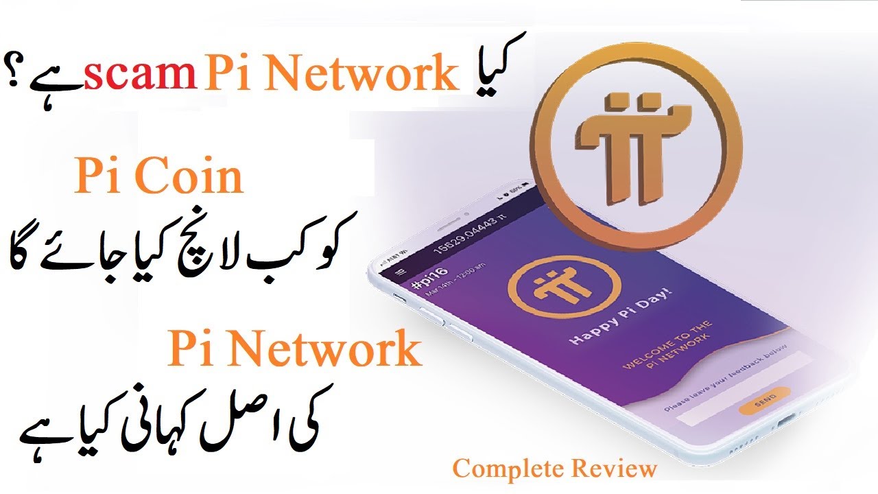 Is PI Coin Scam ? | PI Mining | When PI will be launched | Review of PI ...