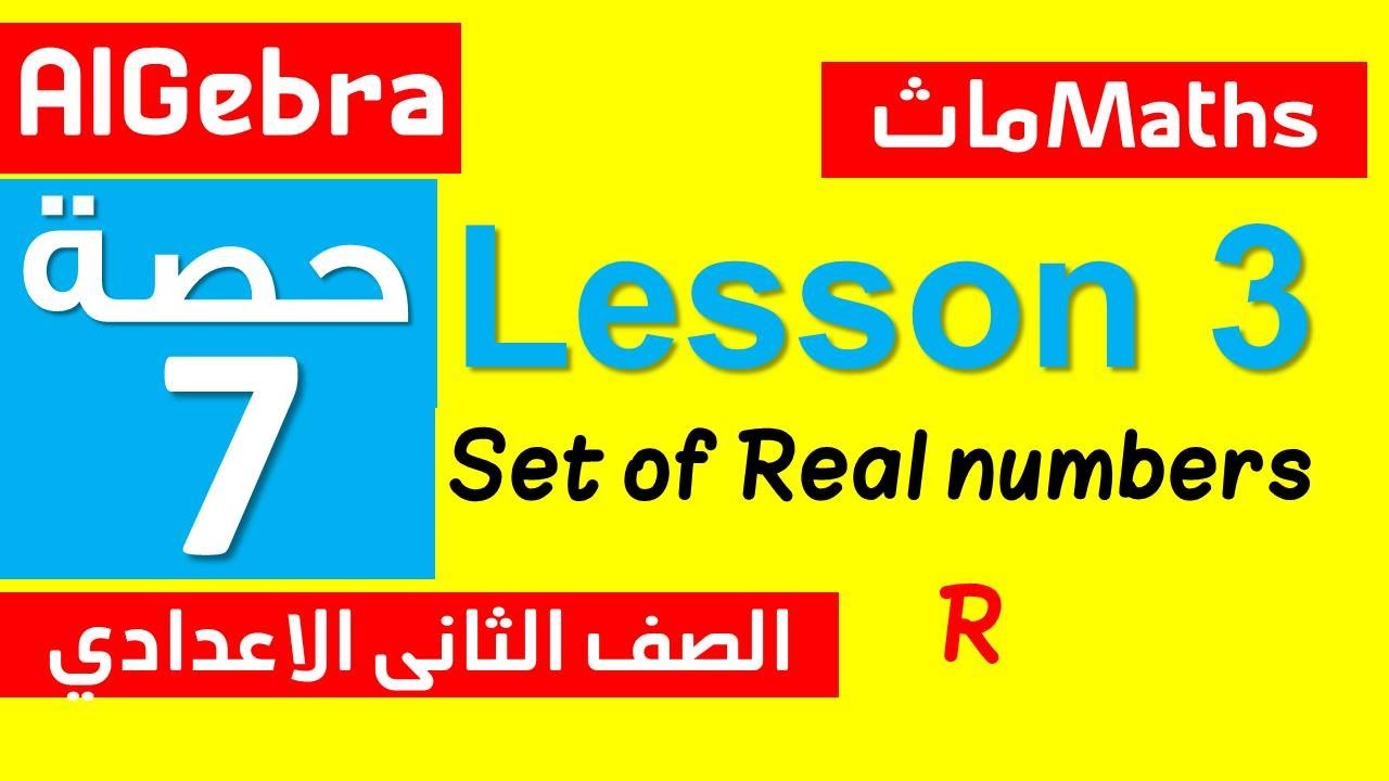 Set Of Real Numbers Set Of Real Numbers