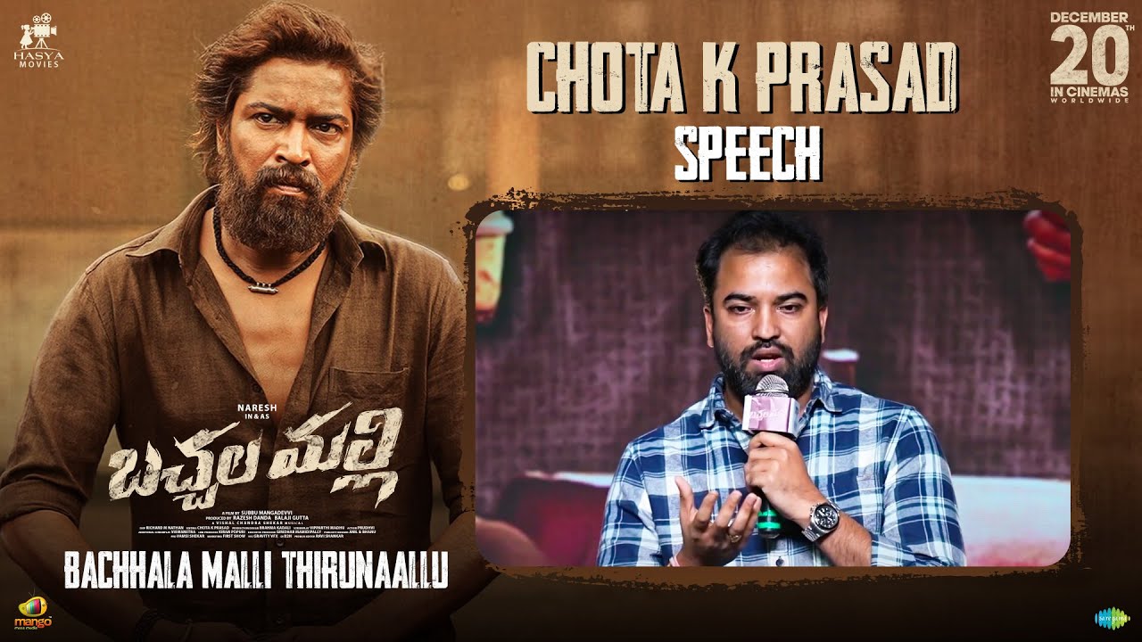 Chota K Prasad Speech | Bachhala Malli Thirunaallu | Allari Naresh ...