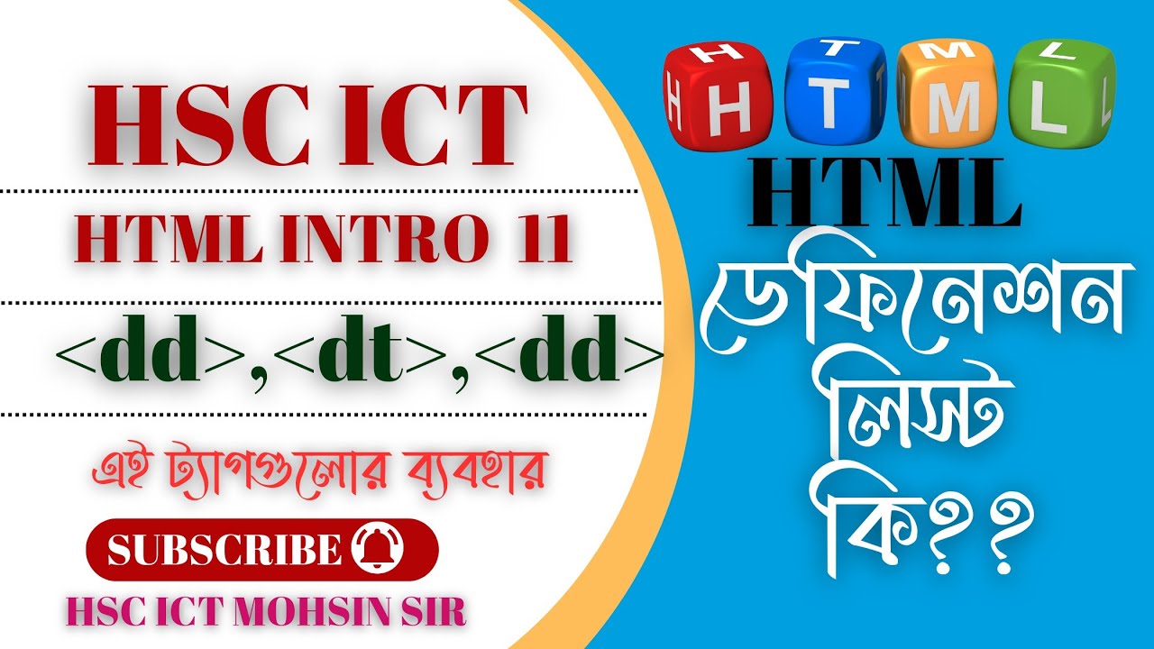 BASIC HTML CLASS || INTRO 12 || DEFINITION LIST।। ডেফিনিশন লিস্ট - YouTube