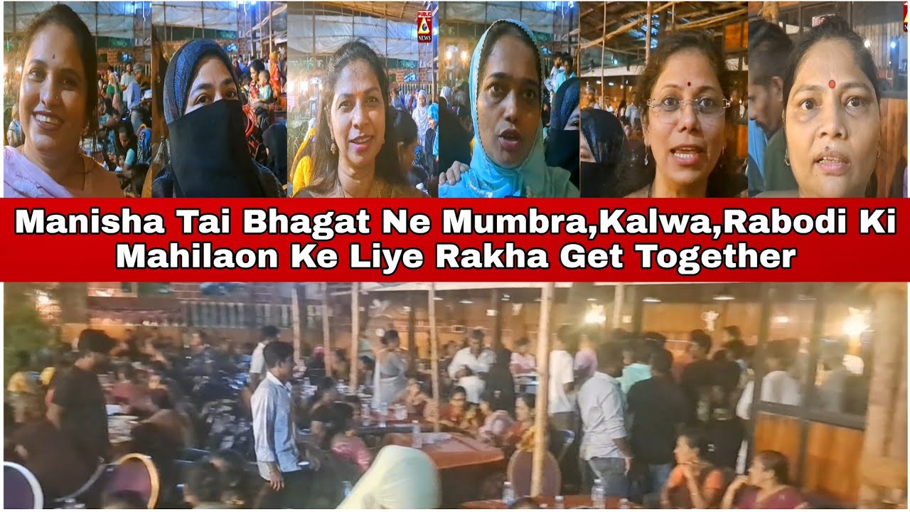 Manisha Tai Bhagat Ne Mumbra,Kalwa,Rabodi Ki Mahilaon Ke Liye Rakha Get ...