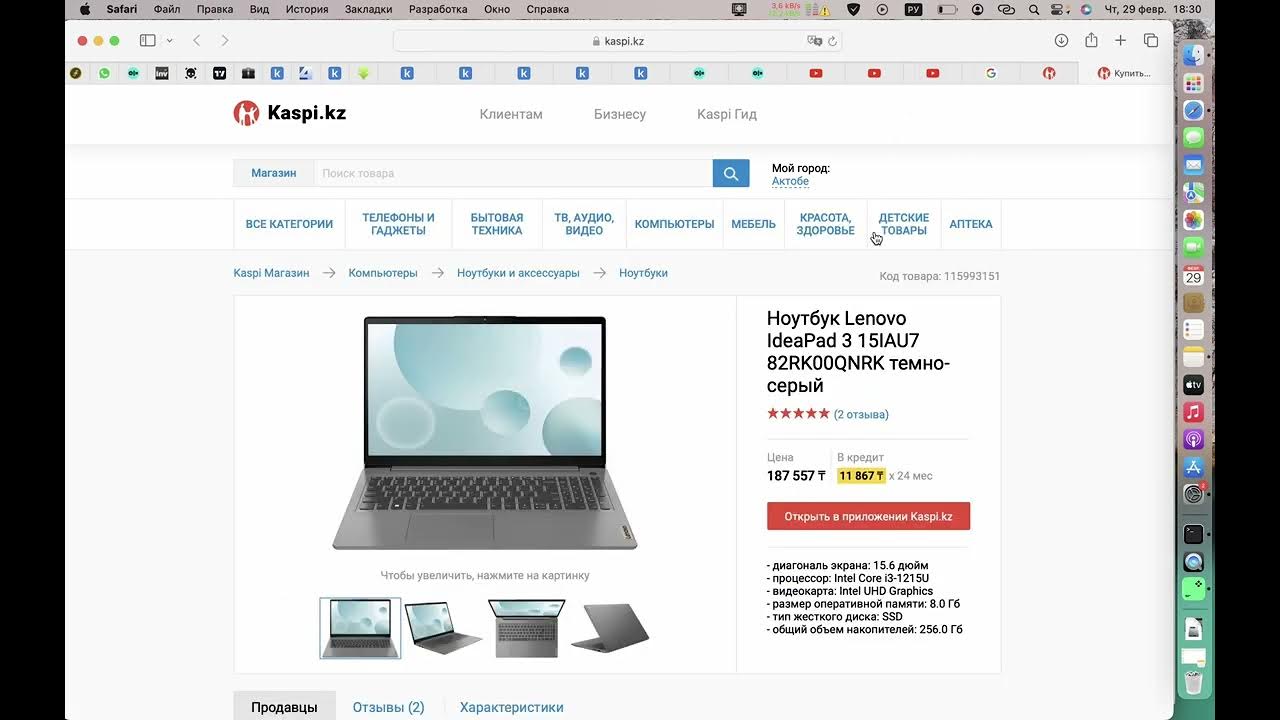 Какой ноутбук купить в Казахстане в 2024? - YouTube