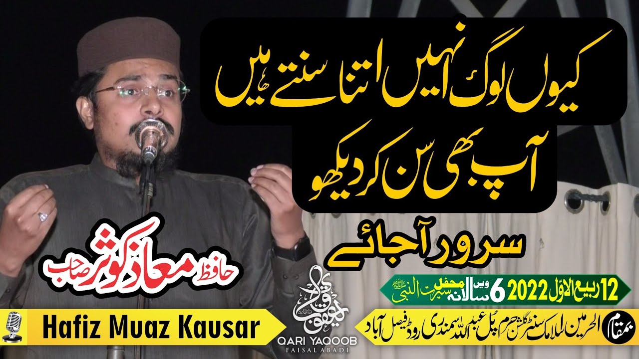 Very Nice Naat BY Hafiz Muaz Kausar At Al Harmain Islamic Center - YouTube