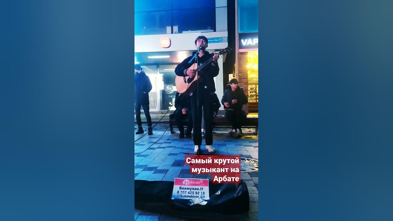 Самый лучший уличный музыкант на Арбате Кому сердца тронуло кто