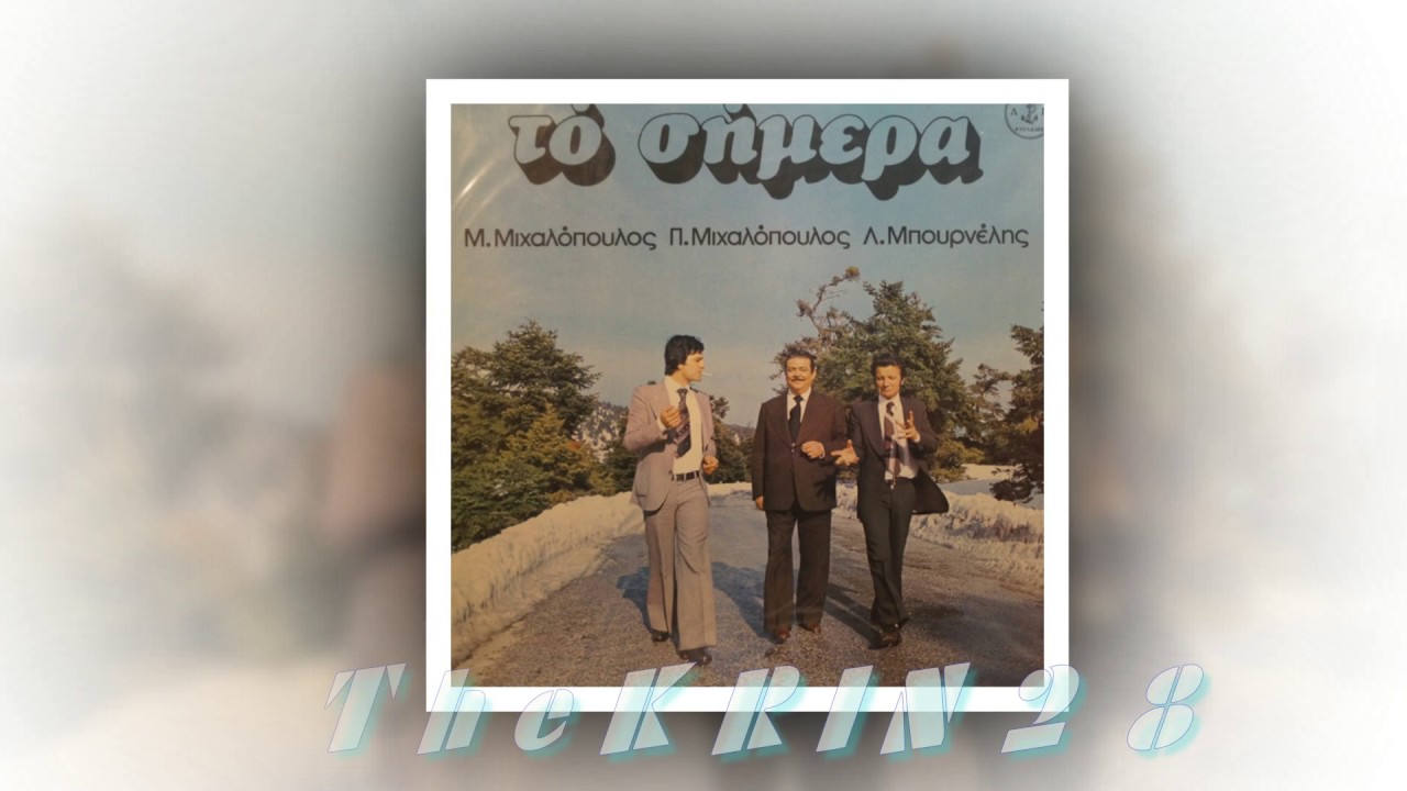 Λ. ΜΠΟΥΡΝΕΛΗΣ ** Η ΚΑΡΔΙΑ ΤΟΥ ΠΑΝΑΓΙΩΤΗ ** - YouTube