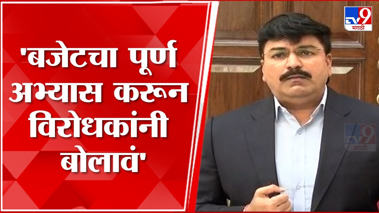 Rahul Shewale FULL PC : राज्याला बळकटी आणि अर्थसहाय्य देणारा अर्थसंकल्प ...