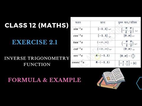 class 12 maths inverse trigonometry function exercise 2.1 formula & example ‎@MATHSSIR2023 - YouTube