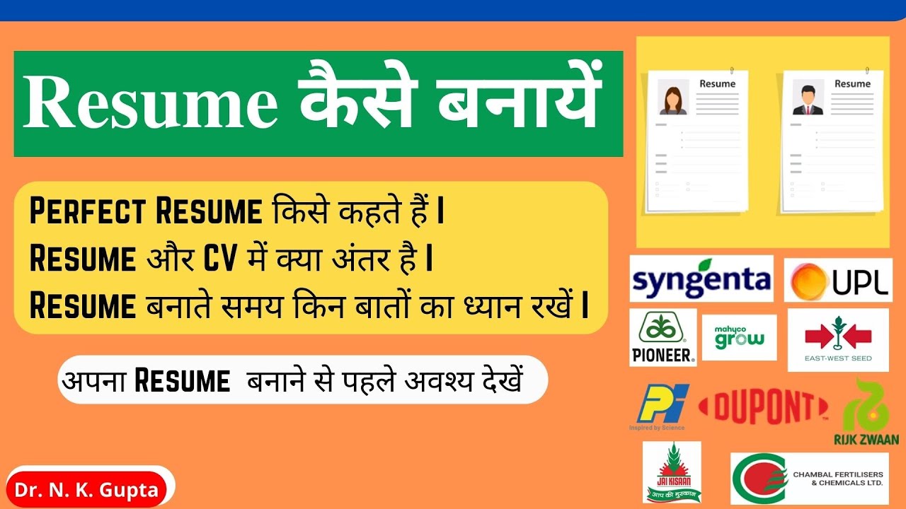 How to Make an Impressive Resume (एक अच्छा बायो-डाटा कैसे बनाये) Resume ...