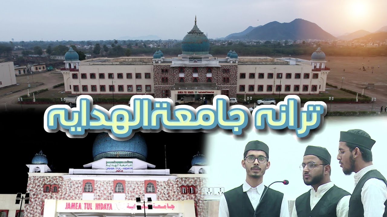Jamea Tul Hidaya Tarana | Jaipur - YouTube
