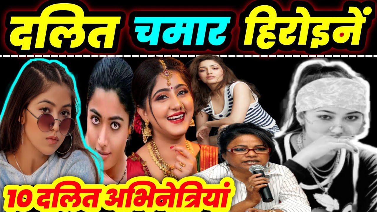 Ginni Mahi Song | दलित समाज की अभिनेत्रिया | Chamar Cast Actress ...