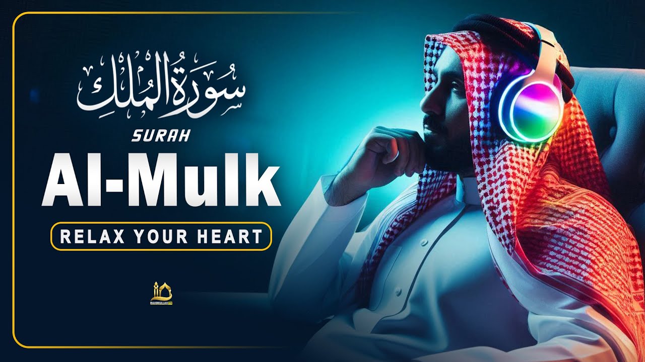 Surah Al Mulk - سورة الملك A Soothing Quran Reading Rahimullah TV - YouTube