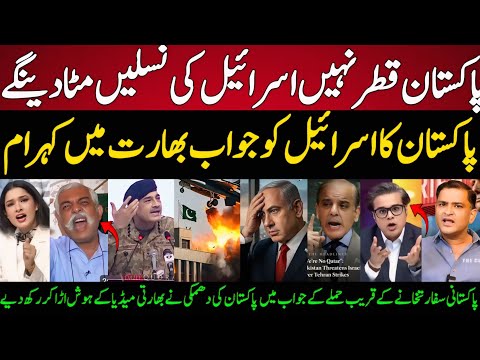 Indian Media STUNNED by Pakistan’s Bold Warning to Israel: \