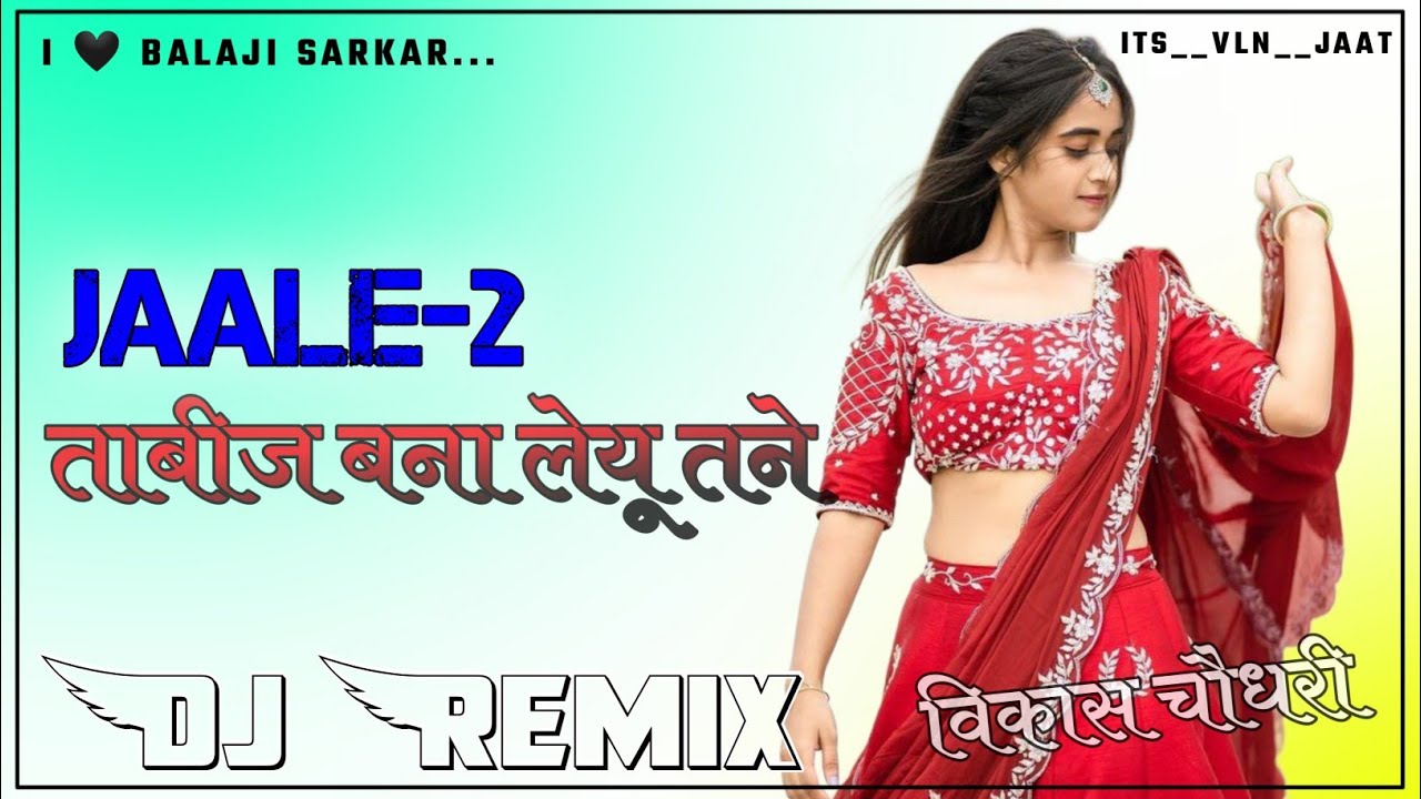 Jaale - 2 || Tabij Bana Lu Tane //Remix Hard Bass Mix - YouTube