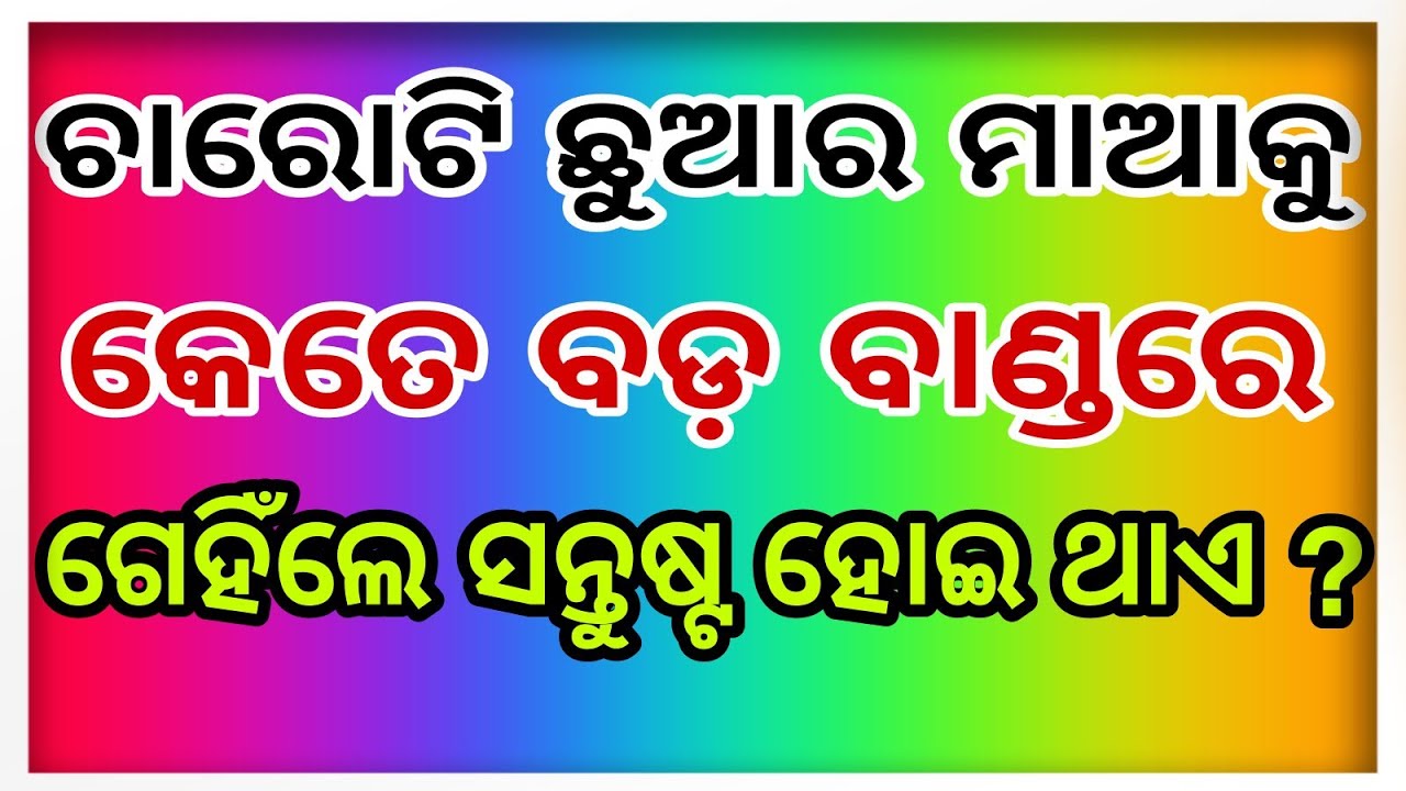 what is digital finance Odia Fanta question answer in Odia fact question - YouTube