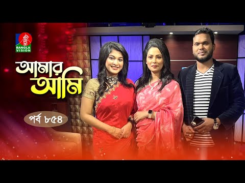Amar Ami | আমার আমি | Beauty | Nolok Babu | Sarika | Celebrity Talk Show | Ep 854 | Banglavision