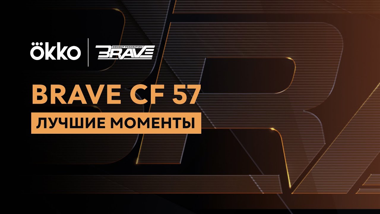 Brave CF 57: Лучшие моменты | Okko ММА - YouTube