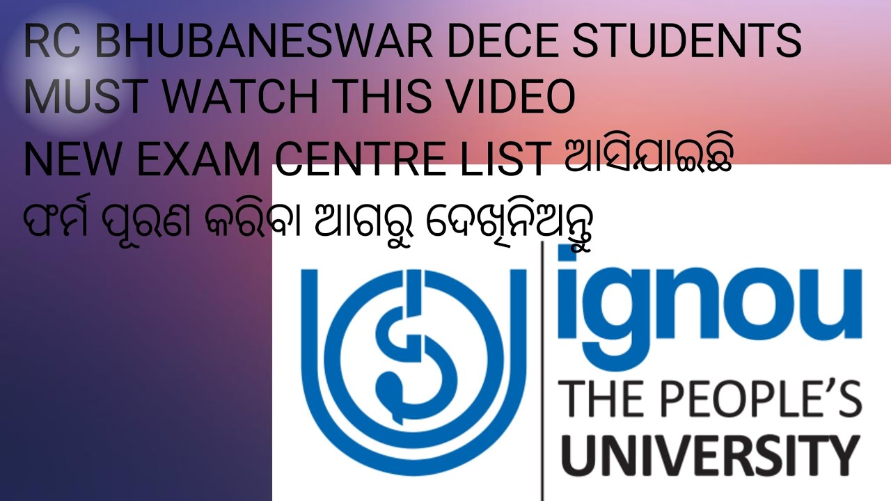 DECE exam ପାଇଁ exam centre list ଆସିଯାଇଛି।। Rc Bhubaneswar new ...