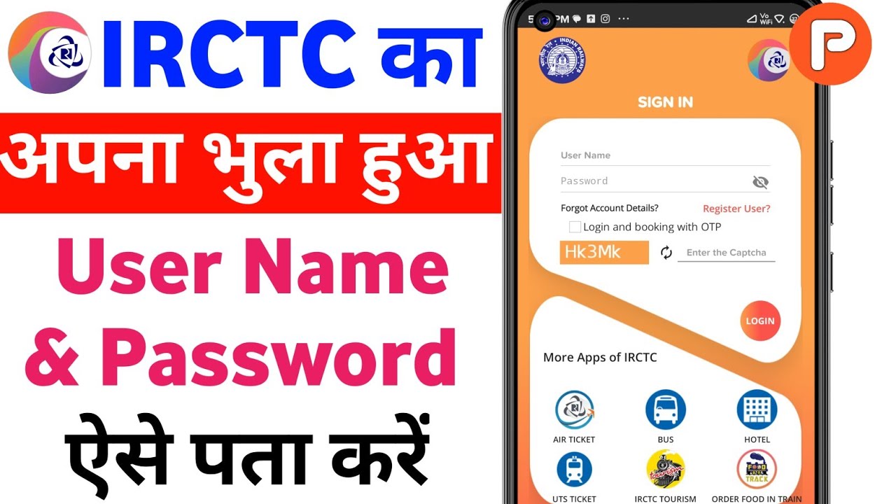 irctc account username & password change kaise karen | how to change ...