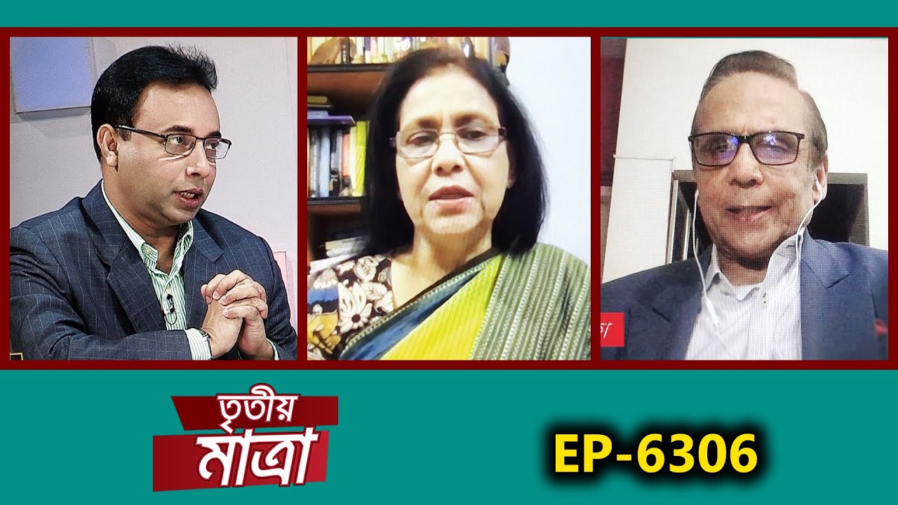 Tritiyo Matra Episode 6306 | Professor Amena Mohsin | Ambassador S M ...
