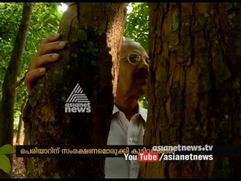 പെരിയാറിന് സംരക്ഷണമൊരുക്കി ചെറു വനങ്ങള്‍ |Ente Maram Ente Jeevan - YouTube