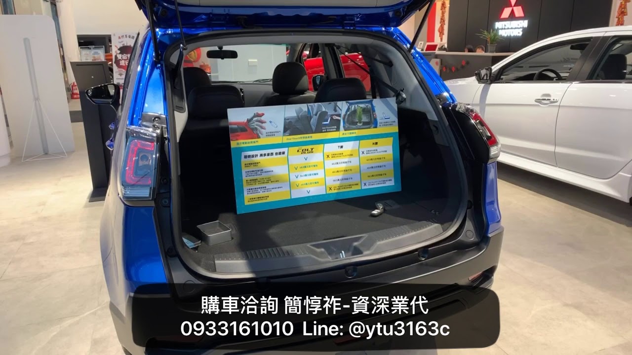 第二排中間乘員三點式安全帶使用說明-2020 Colt Plus -三菱業代推薦 - YouTube