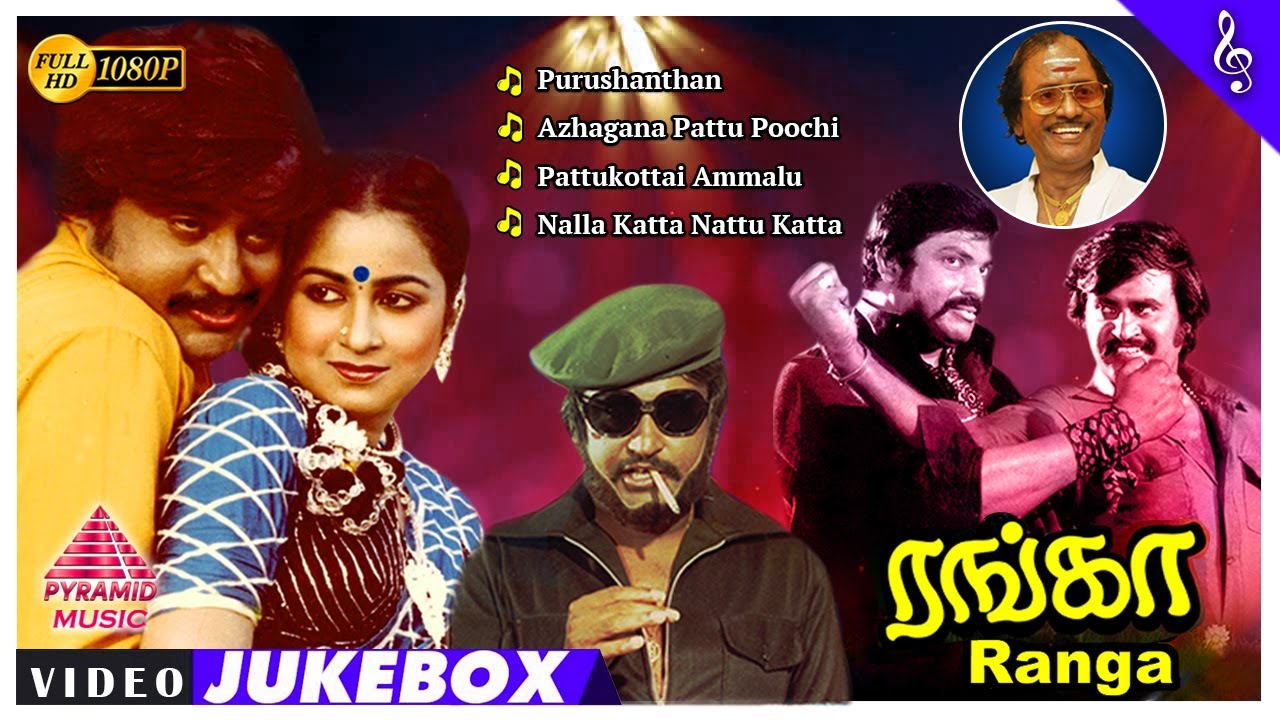 Ranga Tamil Movie Songs | ரங்கா | Back To Back Video Songs ...
