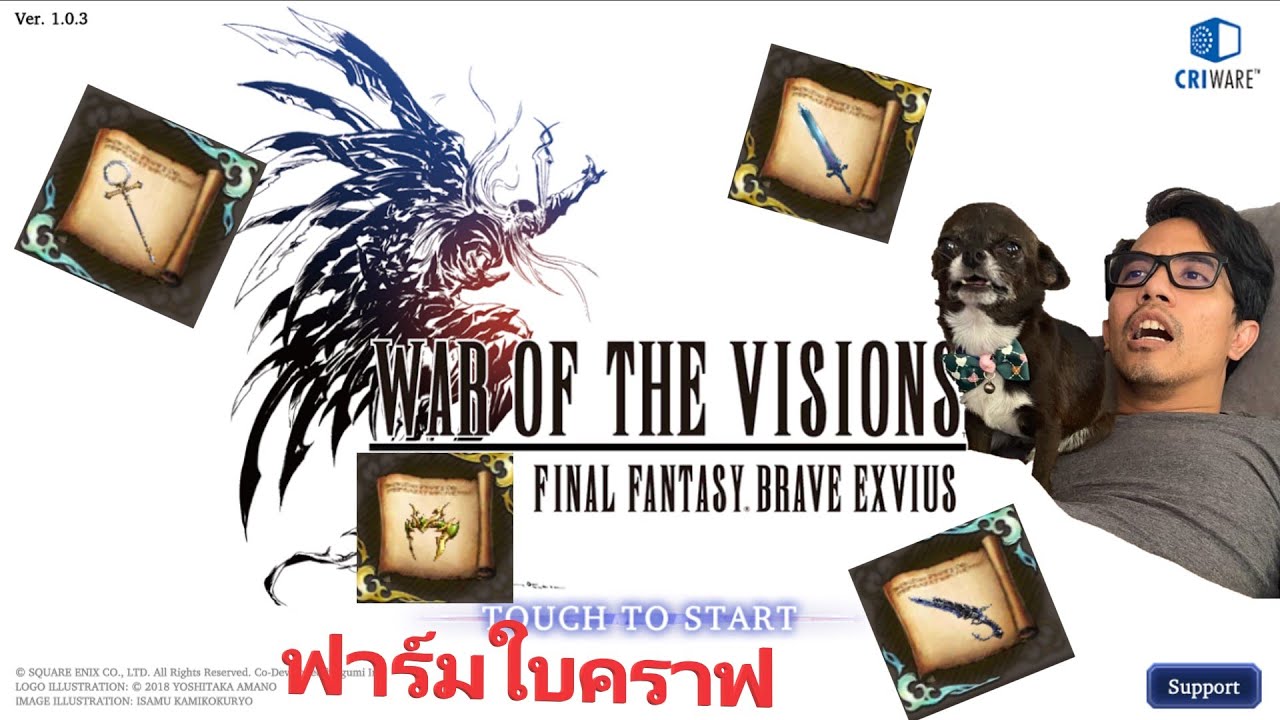 WOTV FF BE ใบคราฟ ใบผลิต ใบอุปกรณ์ ใบแจ้งหนี้ - YouTube