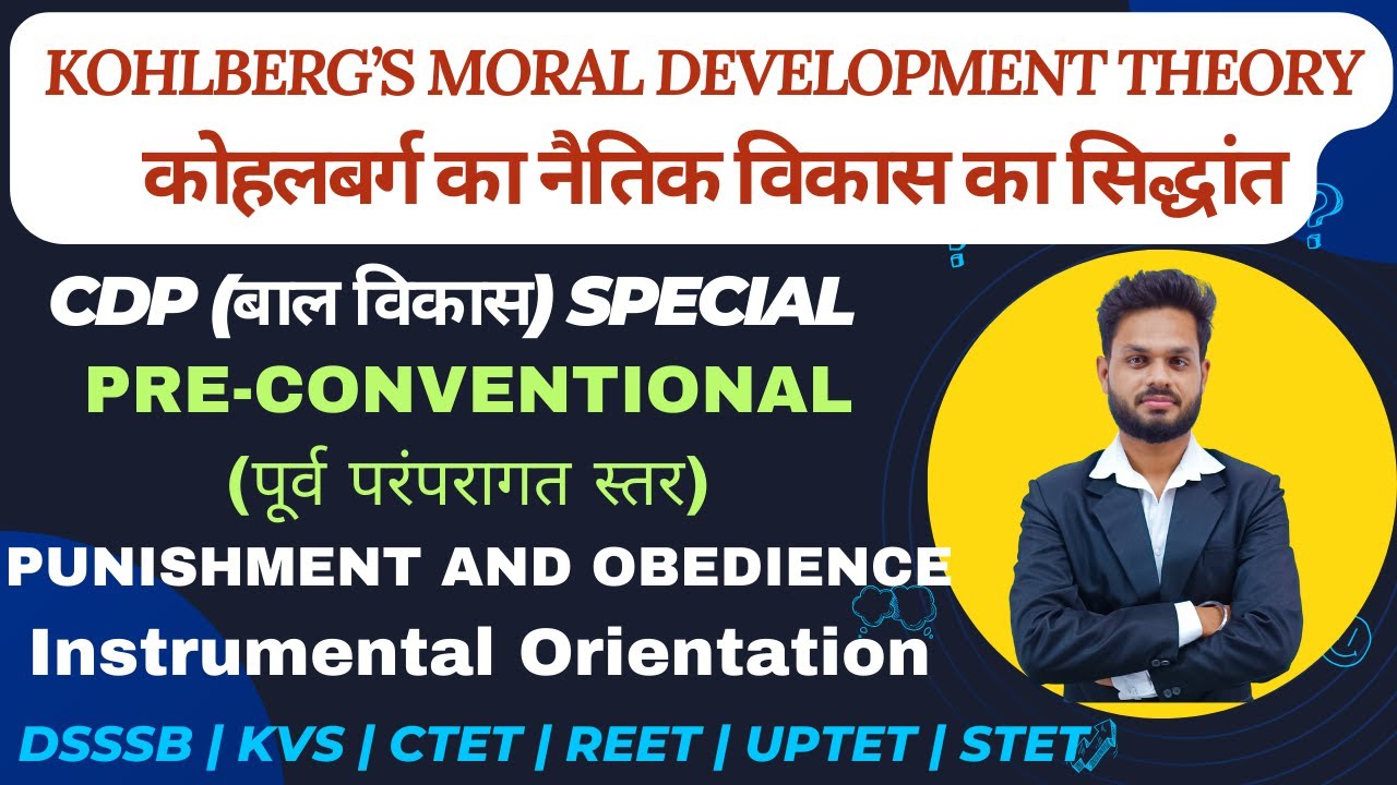 Kohlberg's Moral Development Theory | Pre Conventional Level | पूर्व ...