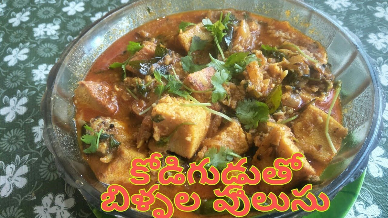 కోడిగుడ్డుతో బిళ్ళల పులుసు (Telangana Special) How to prepare egg ...