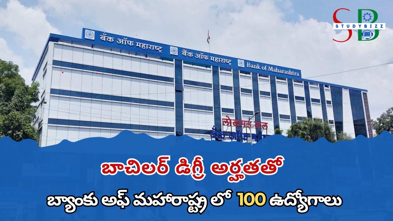 Bank of Maharashtra Recruitment 2023 in Telugu | BOM Credit Officer ...