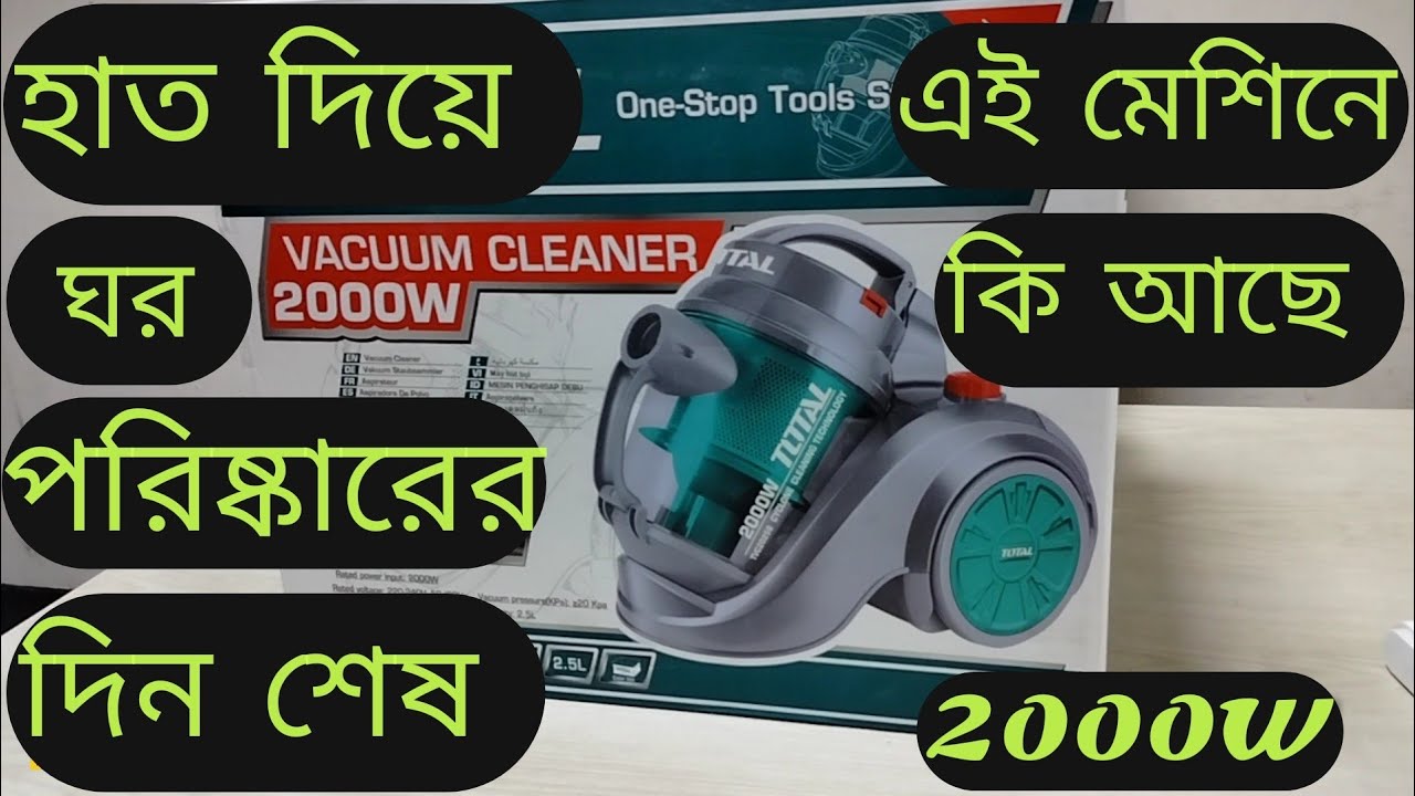 Total 2000w Vacuum Cleaner - Unboxing And First Look! - YouTube