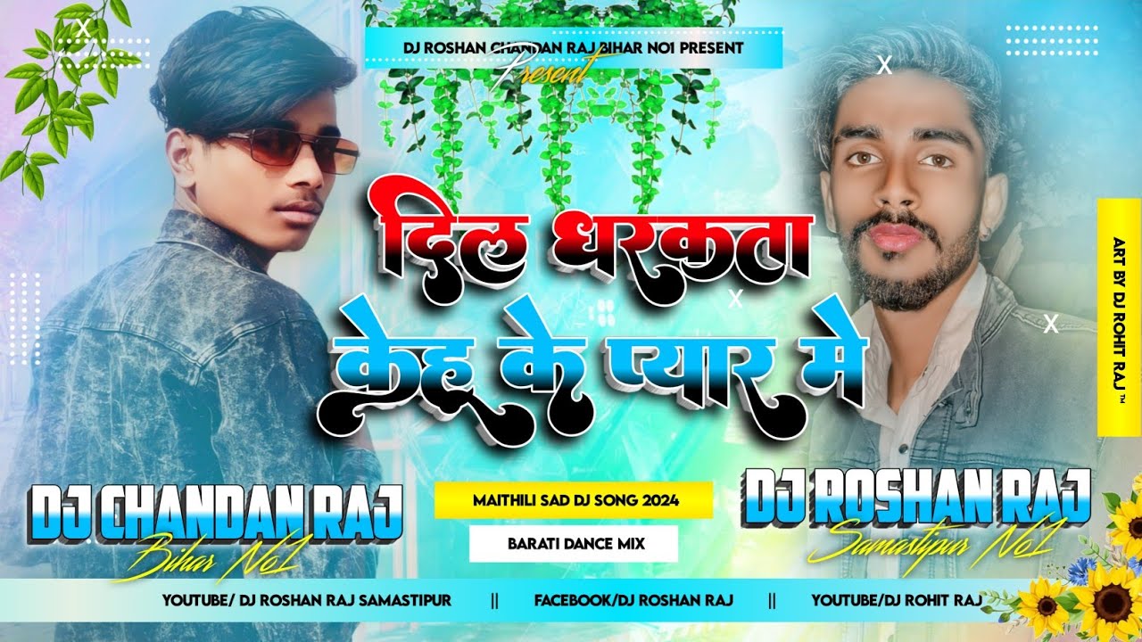 Dil Dhadkata Kehu Ke Pyar Me (New Bhojpuri Hard Dj Remix 2024) Remix By ...
