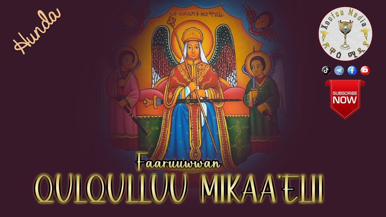 Faaruuwwan Qulqulluu Mikaa'elii bakka tokkotti || Faarfannaa Ortodoksii ...
