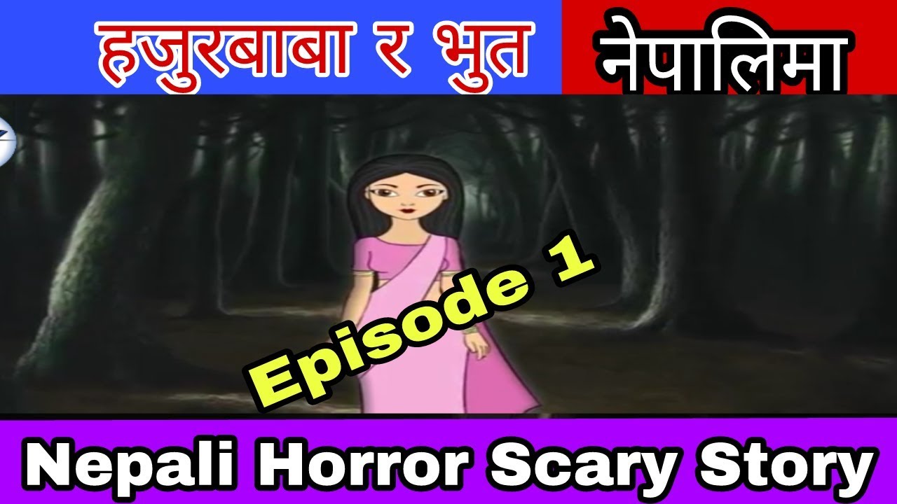 Nepali Horror Scary Stories भुत भाग १ Animation Video By Kb