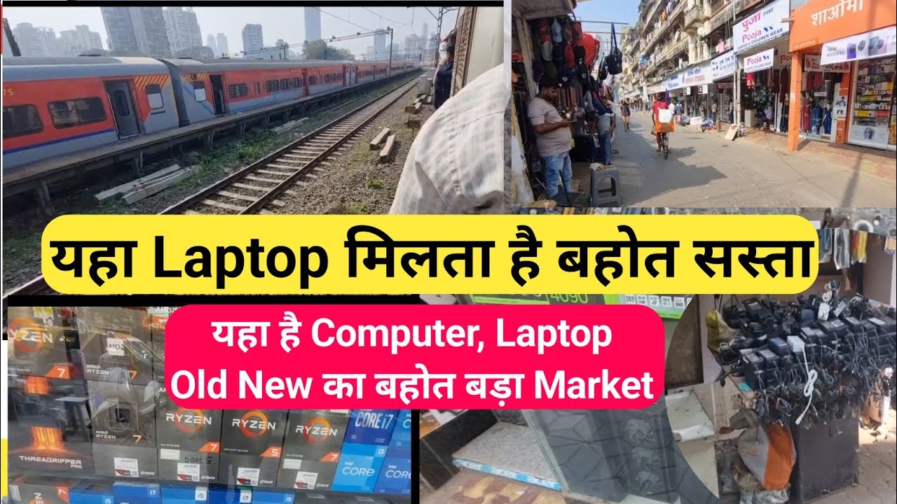 Computer Laptop Ka Bada Market | इस मार्केट मे old खरीदे और old बेचे भी ...
