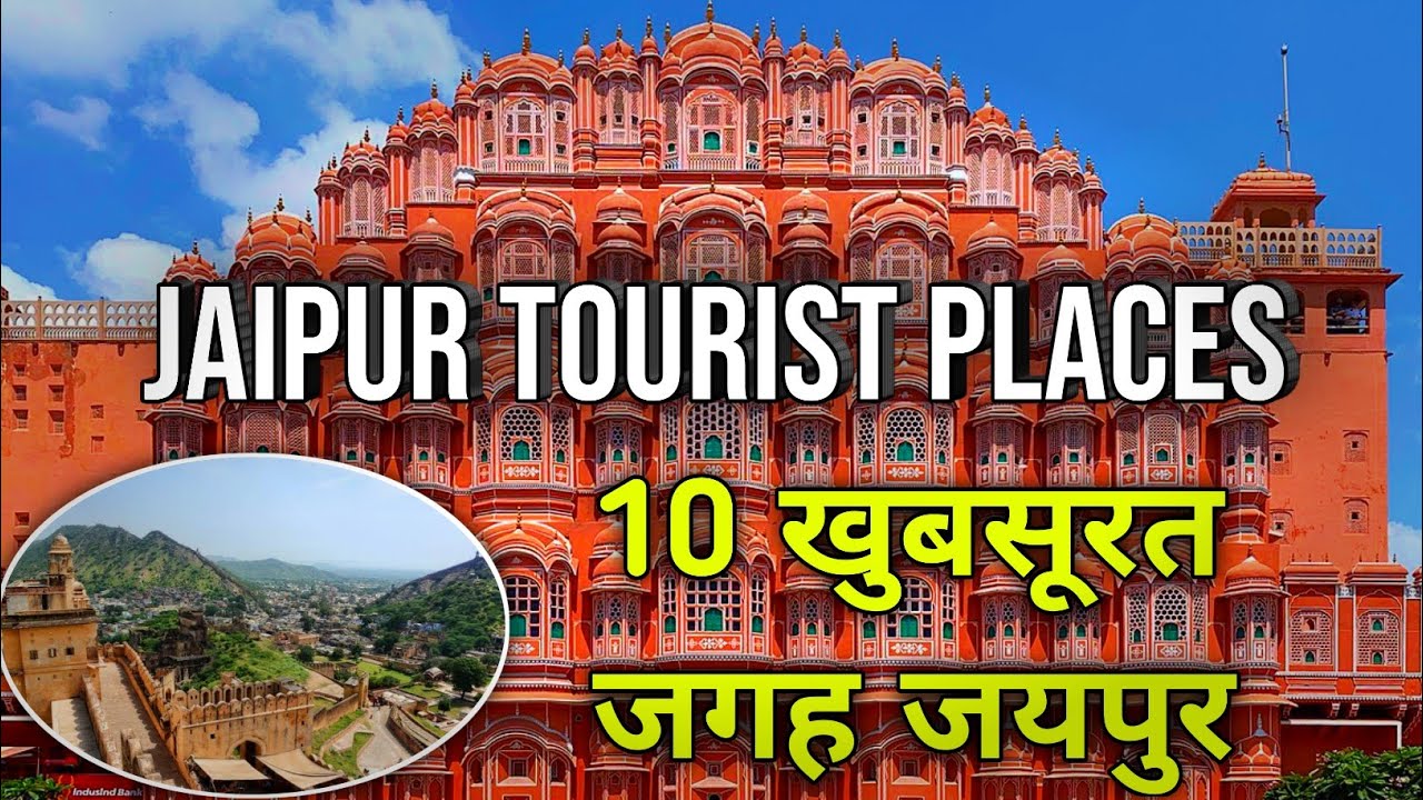 Jaipur | Jaipur Tourist Places | Jaipur Travel Guide & Jaipur Tour ...