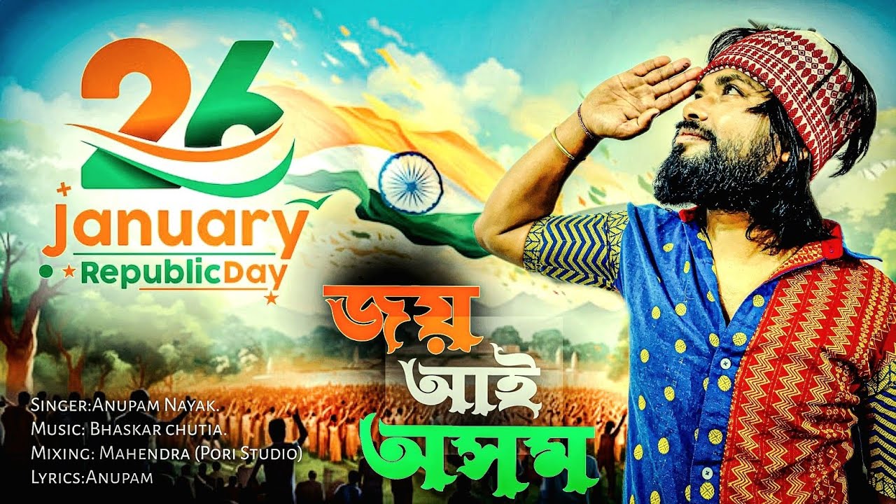 REPUBLIC DAY 2025//ASSAMESE SONG//JAI AAI AXOM//anupam Nayak ...