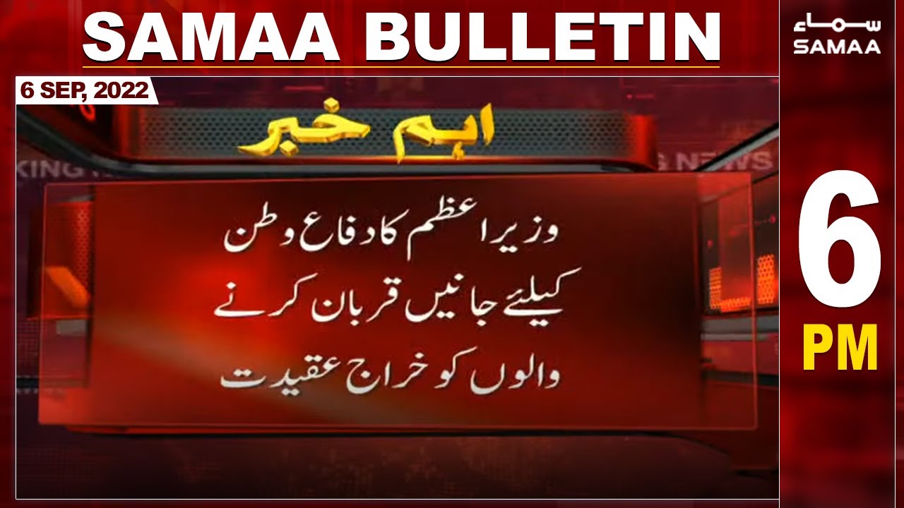 Samaa News Bulletin 6pm | SAMAA TV | 6th September 2022 - YouTube