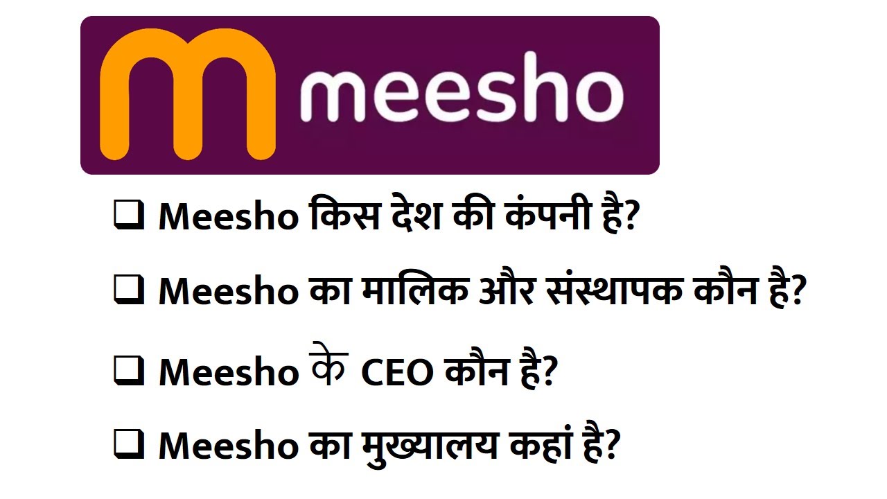 Meesho का मालिक कौन है और किस देश का कंपनी है, मुख्यालय कहां है, about ...
