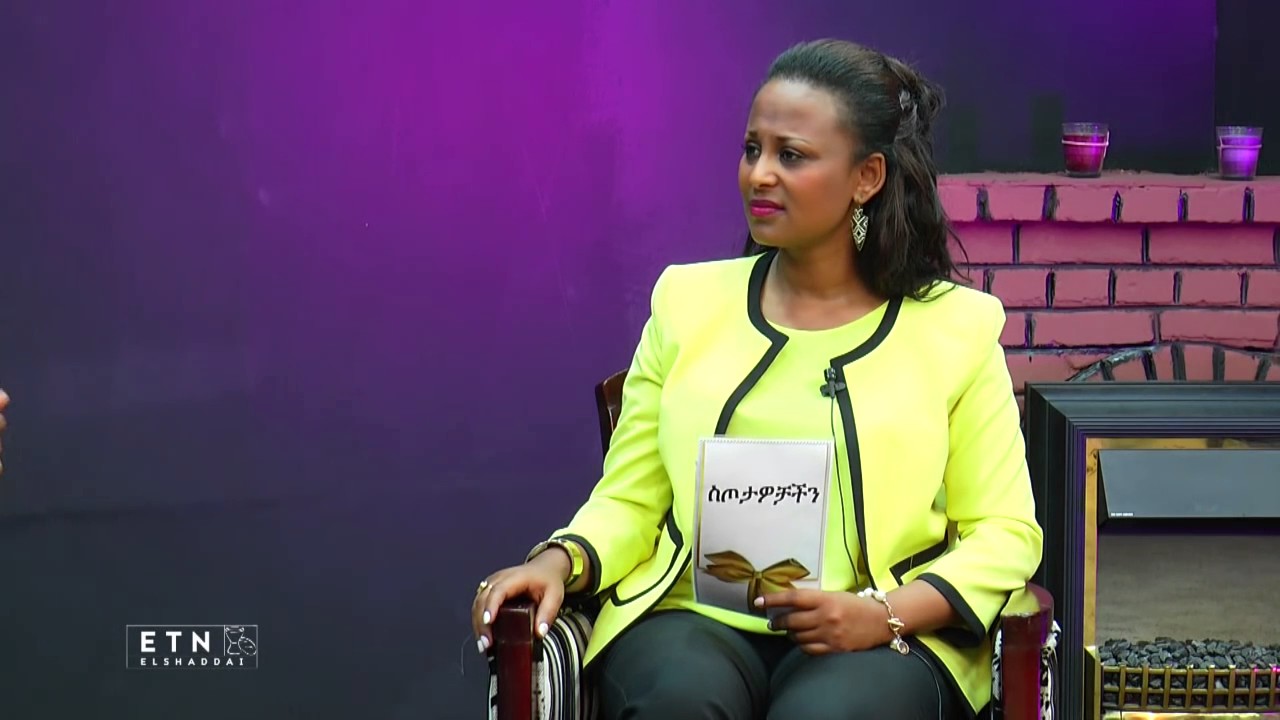 Interview @ Sitotawochachin program by Pastor Eden Hailu with Mamusha ...