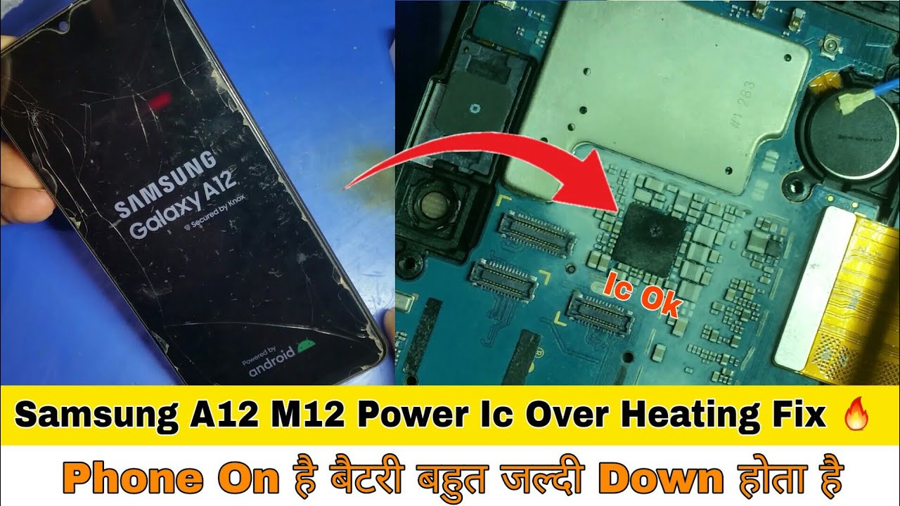 Samsung A12 M12 F12 Power Ic Over Heating Solution 🔥|Phone On है बैटरी ...