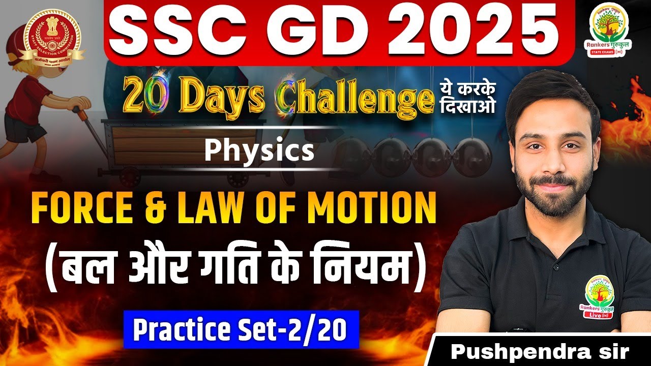 Force and Law of Motion | Physics | SSC GD 20 Days Challenge| SSC GD ...