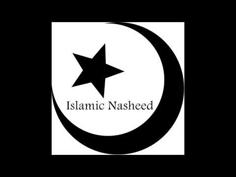 Nasheed - Amantu Billah
