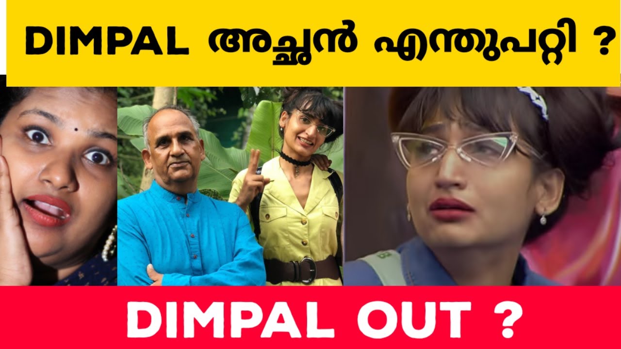 Bigg Boss Malayalam Season 3 | Dimpal bhal father Passed Away - YouTube